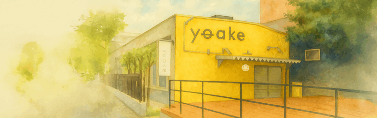 和カフェレストラン yoake | 名古屋駅から徒歩10分 | 名古屋・旧那古野小学校の給食室からはじまる物語